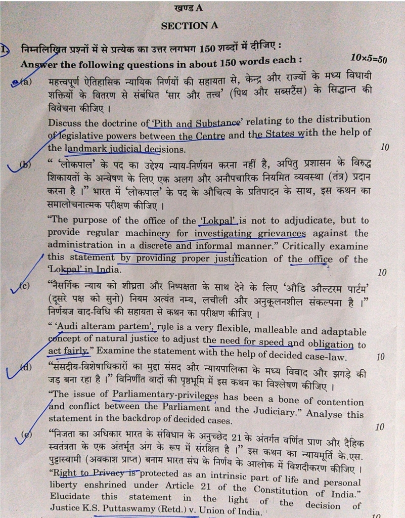 Law Optional Question Paper UPSC Civil Services Mains 2019 - Civilsdaily