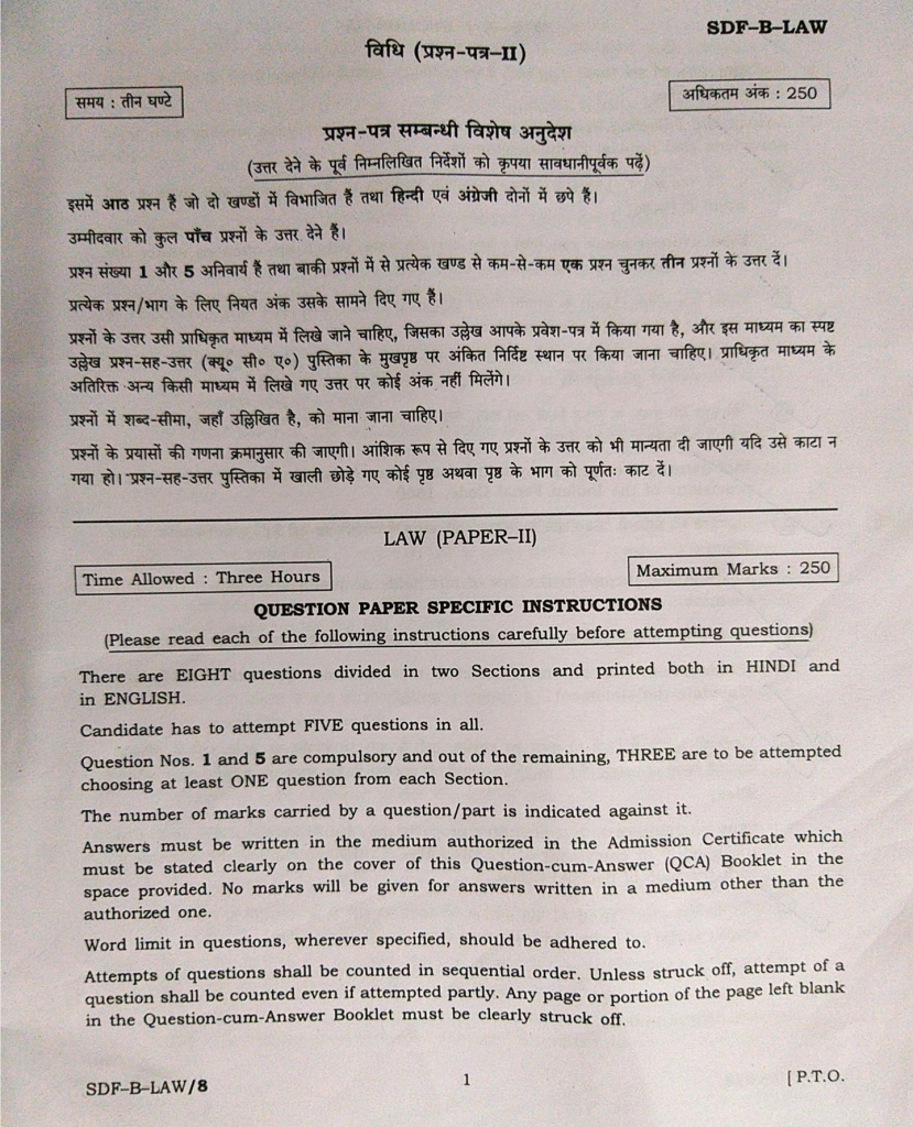 Law Optional Question Paper UPSC Civil Services Mains 2019 - Civilsdaily