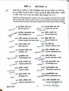 History Optional Question Paper UPSC Civil Services Mains 2019 ...