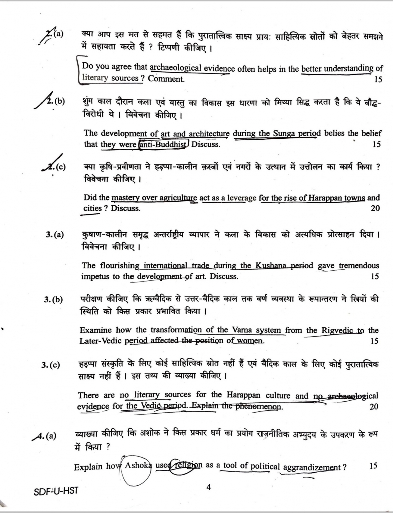 History Optional Question Paper UPSC Civil Services Mains 2019 ...