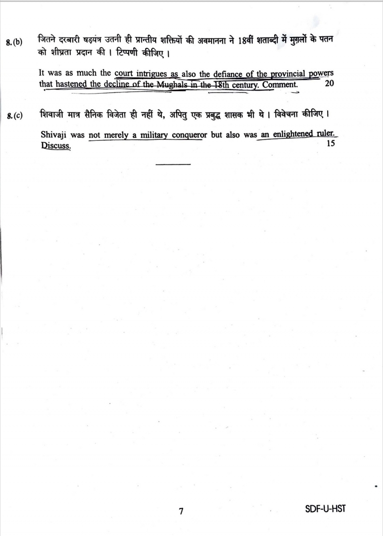 History Optional Question Paper UPSC Civil Services Mains 2019 ...