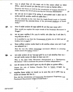 History Optional Question Paper UPSC Civil Services Mains 2019 ...