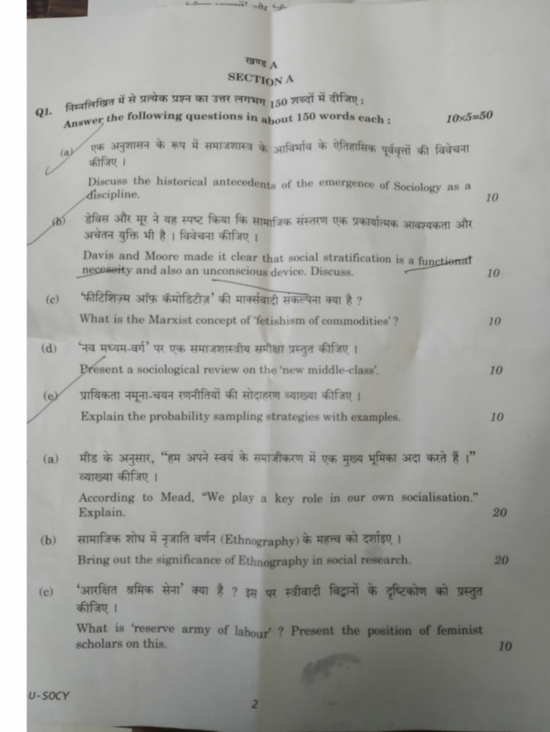 Sociology Optional Question Paper UPSC Civil Services Mains Exam 2019 ...