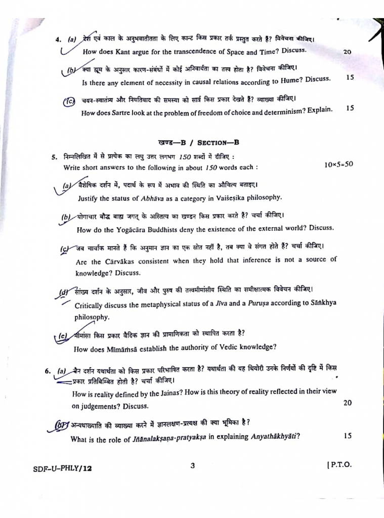 Philosophy Optional Question Paper UPSC Civil Services Mains Exam 2019 ...