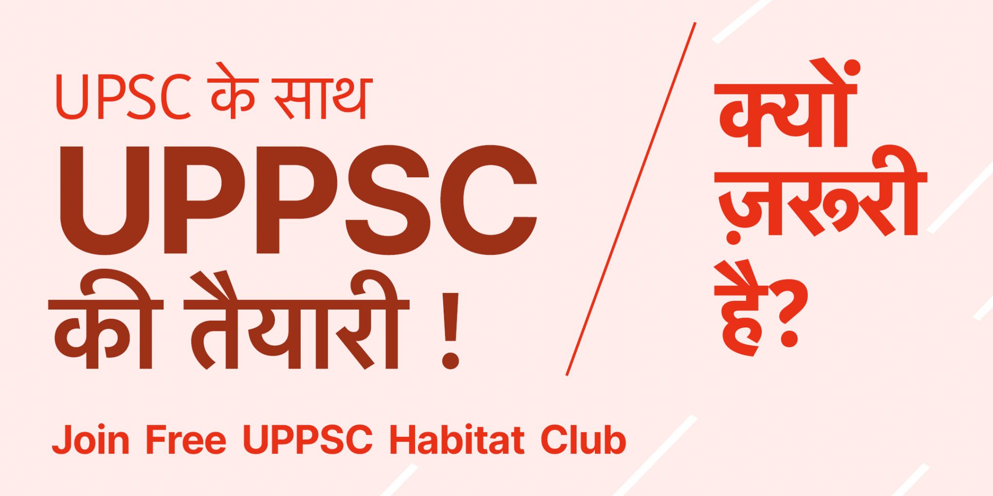 Why you should prepare for UP PCS 2021 exam along with UPSC? | Join ...