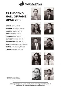 Transcend: Interview Guidance Program for UPSC CSE 2020 (enroll here) | Fill DAF 2 with us ...