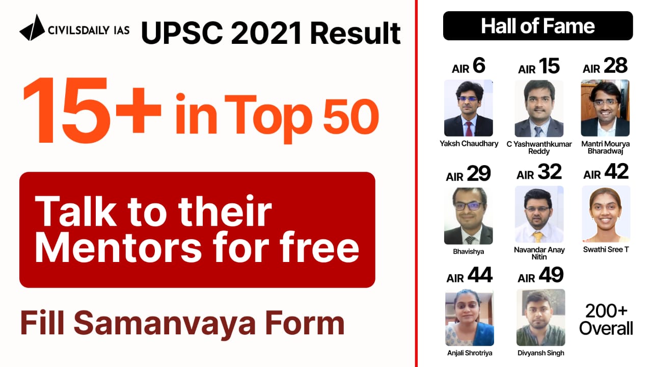 Talk to the IAS Mentors of UPSC 2021 rankers | 15 in top 50 toppers ...