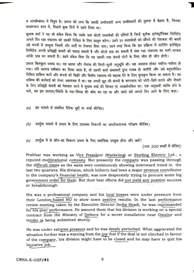 (Download) UPSC Mains 2022: GS-4 Ethics question paper PDF | Almost 90% of Questions in GS-4 ...