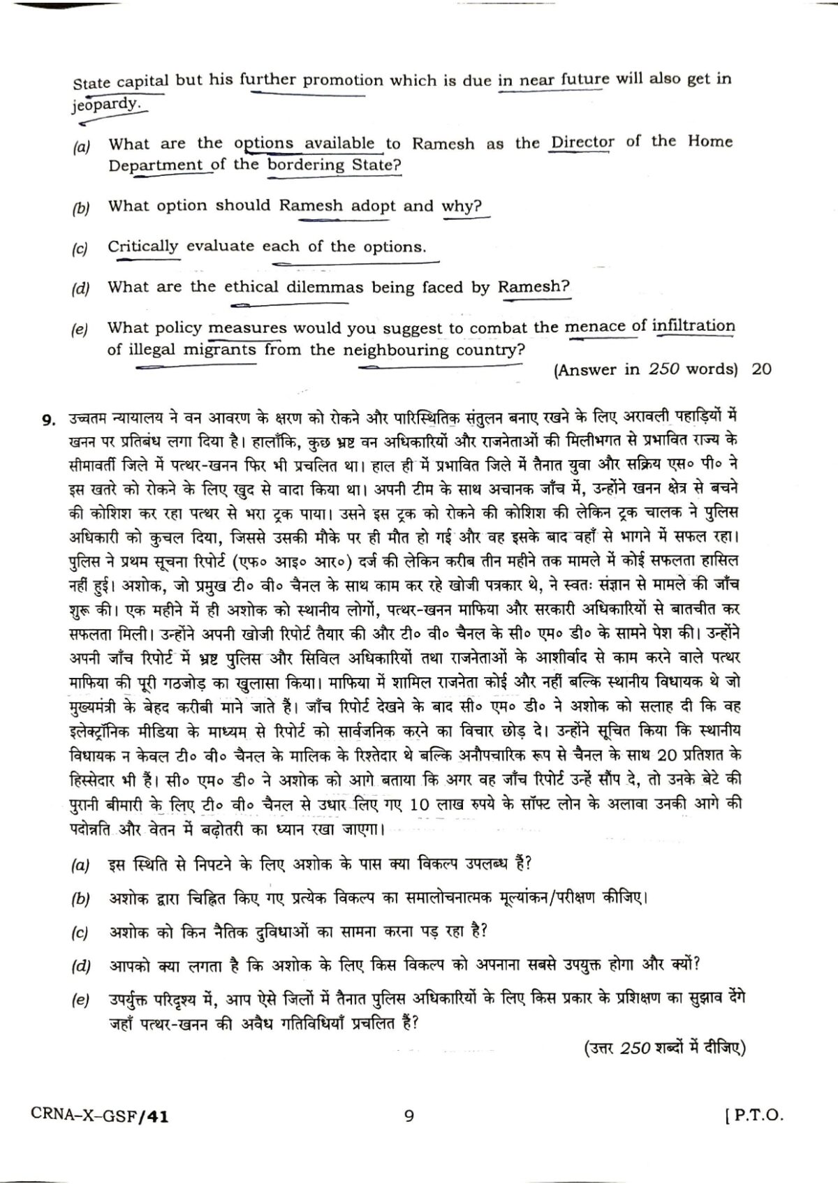 Download Upsc Mains 2022 Gs 4 Ethics Question Paper Pdf Almost 90