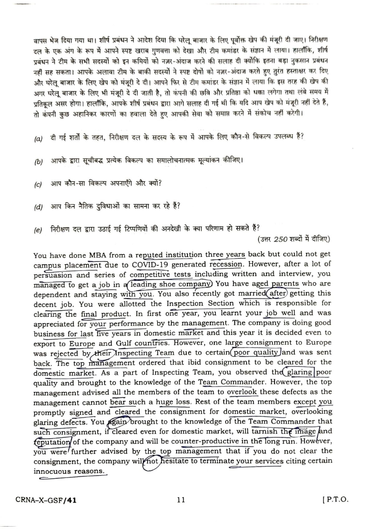 (Download) UPSC Mains 2022: GS-4 Ethics question paper PDF | Almost 90% ...