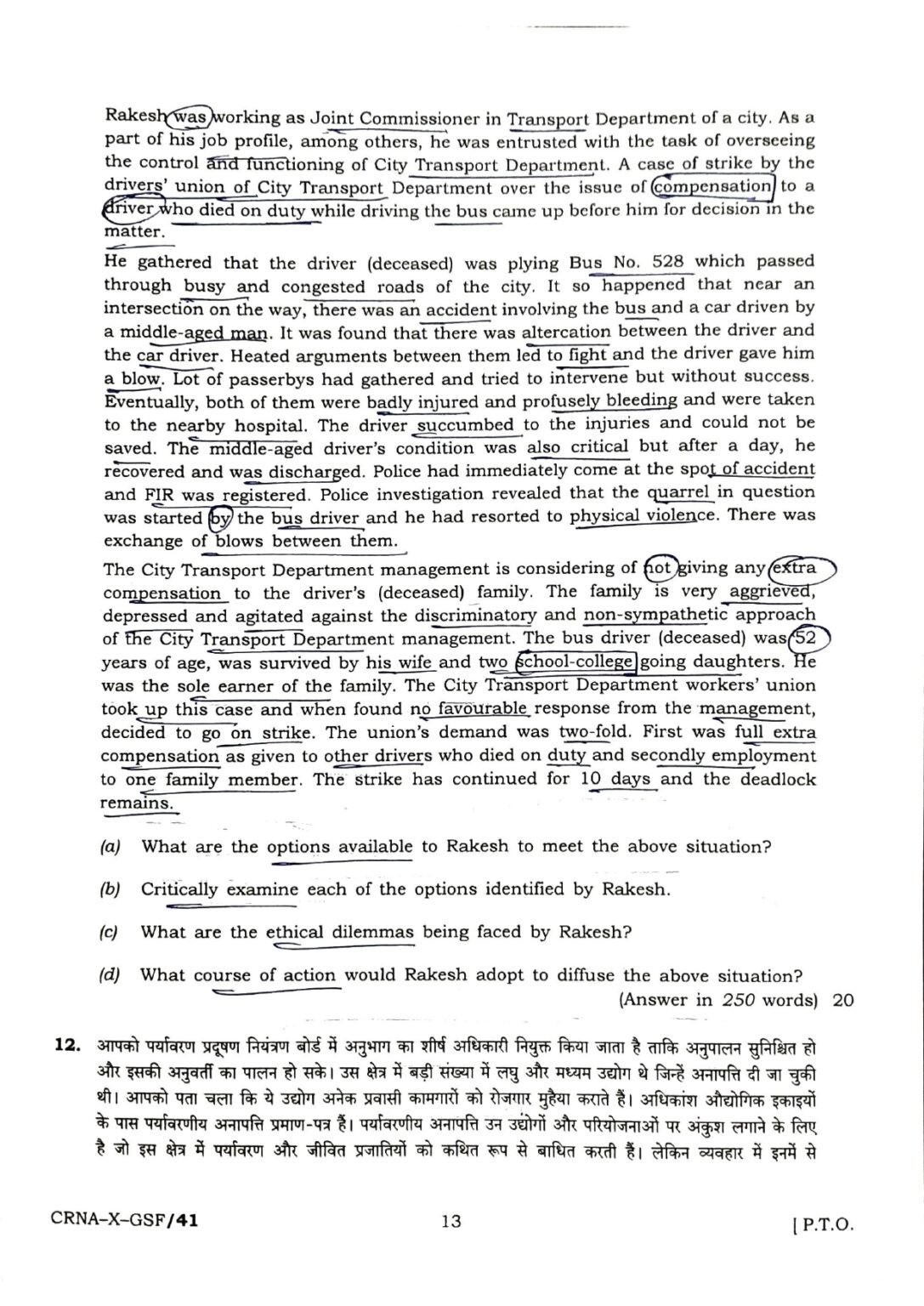 (Download) UPSC Mains 2022: GS-4 Ethics question paper PDF | Almost 90% ...