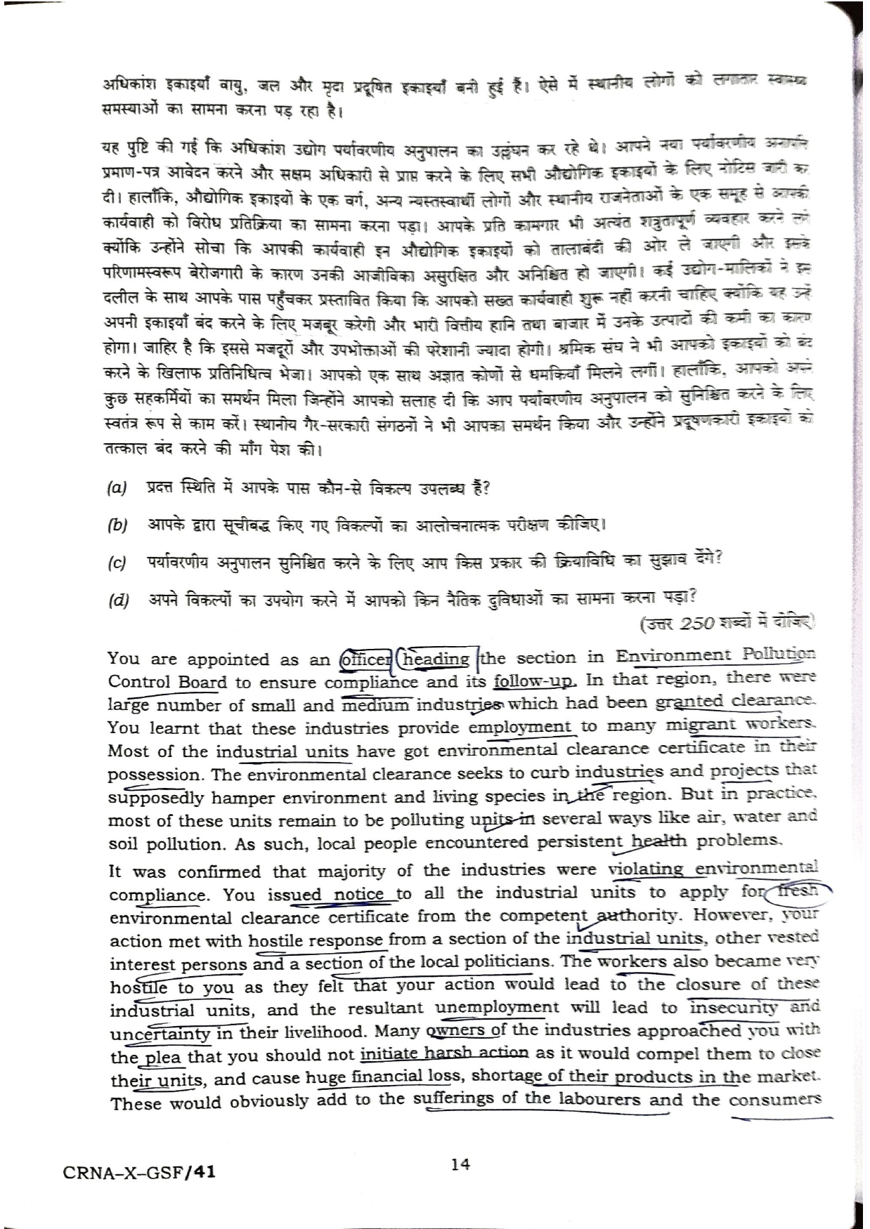 (Download) UPSC Mains 2022: GS-4 Ethics question paper PDF | Almost 90% of Questions in GS-4 ...