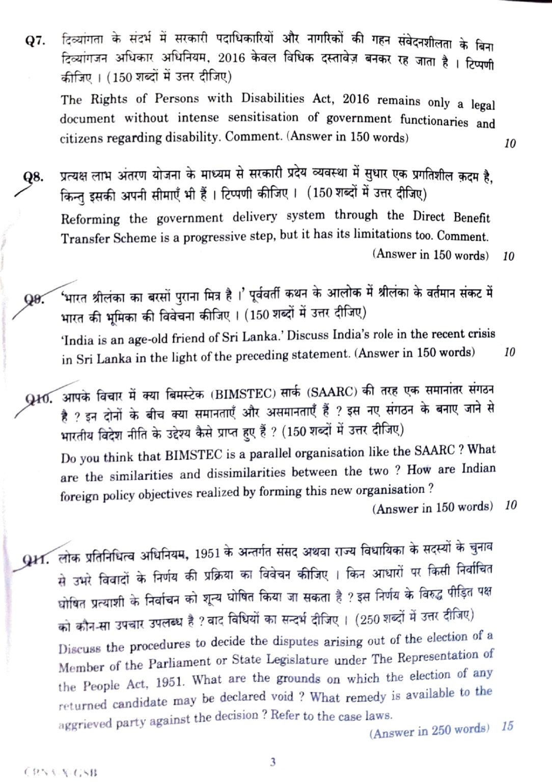 (Download) UPSC Mains 2022: GS-2 question paper PDF | Almost 90% of ...