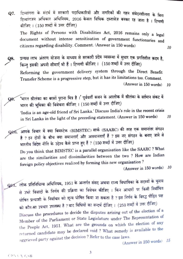 (Download) UPSC Mains 2022: GS-2 question paper PDF | Almost 90% of ...