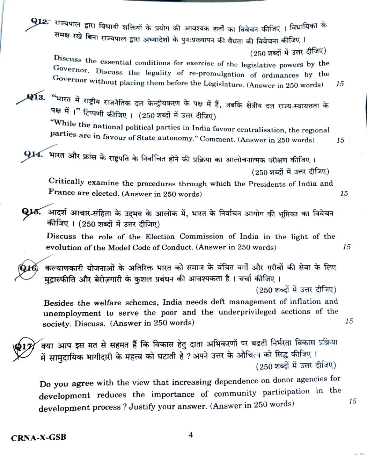 (Download) UPSC Mains 2022: GS-2 question paper PDF | Almost 90% of Questions in GS-2 Mains ...