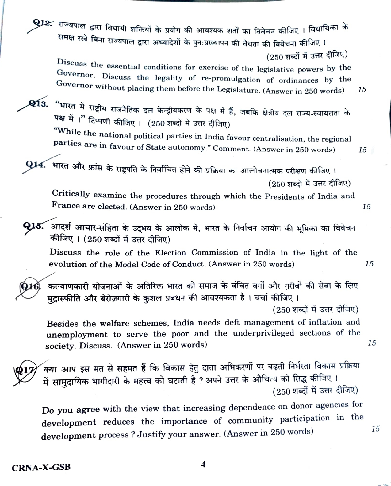 (Download) UPSC Mains 2022: GS-2 question paper PDF | Almost 90% of ...