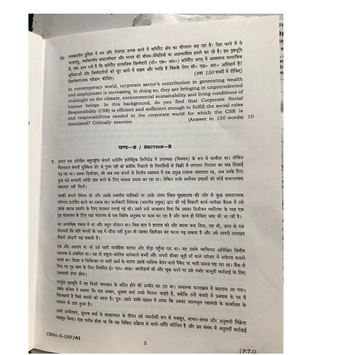 (Download) UPSC Mains 2022: GS-4 Ethics question paper PDF | Almost 90% ...