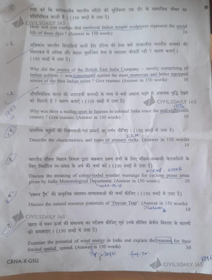 (Download) UPSC Mains 2022: GS-1 question paper PDF | 85% of Questions ...