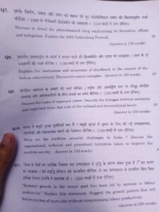 (Download) UPSC Mains 2022: GS-3 question paper PDF | Almost 90% of ...