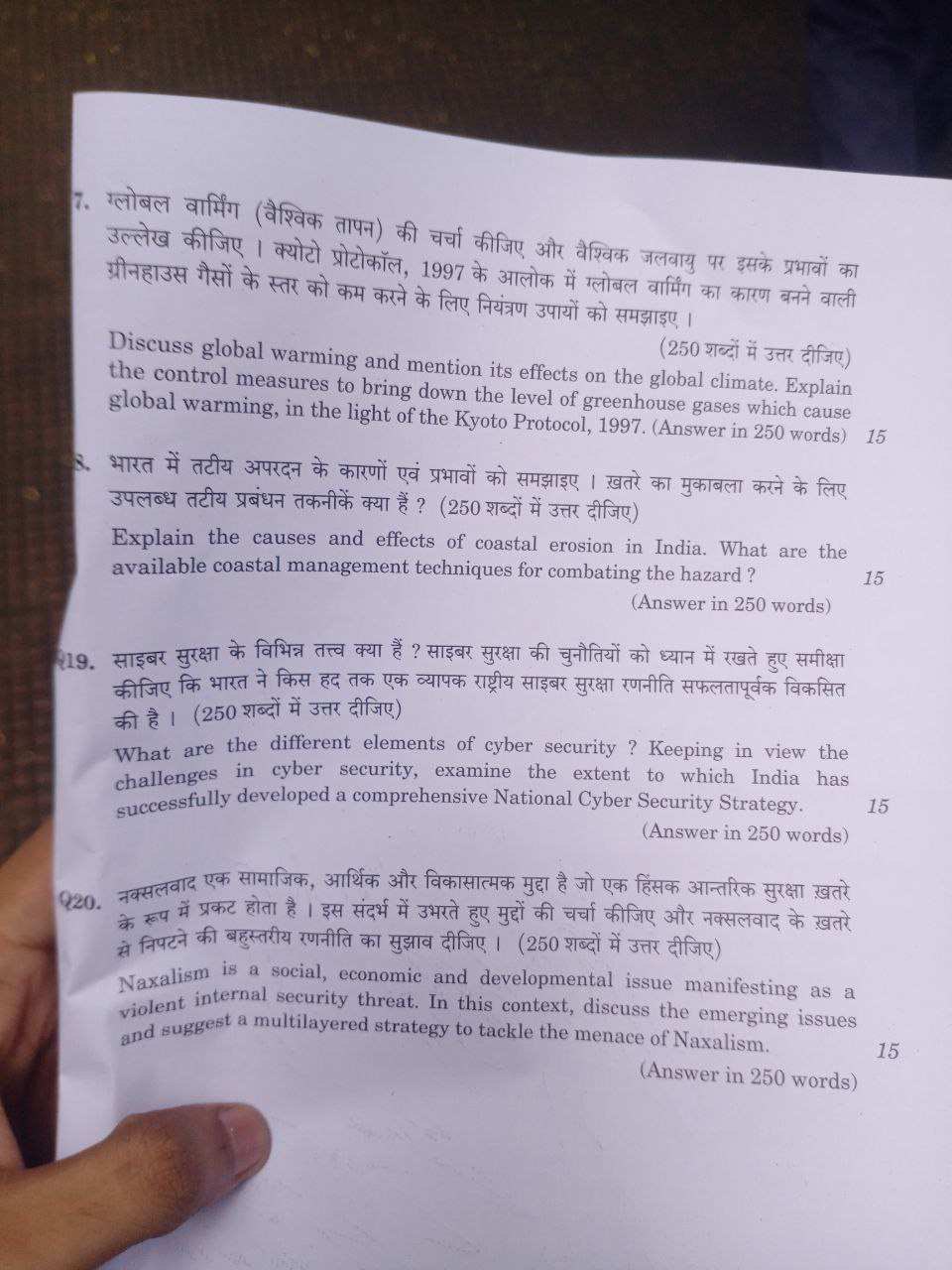 (Download) UPSC Mains 2022: GS-3 question paper PDF | Almost 90% of ...