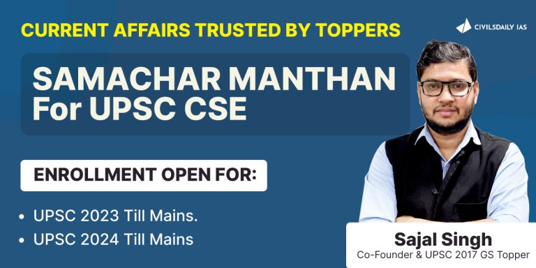 UPSC Current Affairs program to ensure a rank in Top 50 | Samachar Manthan new batches launched ...