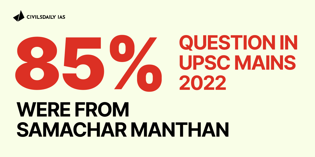 UPSC Current Affairs program to ensure a Top 50 rank| Samachar Manthan ...