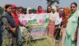 Meri Maati Mera Desh Initiative - Civilsdaily