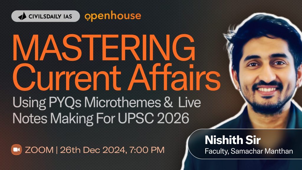 Strategy Sessions Archives - Civilsdaily