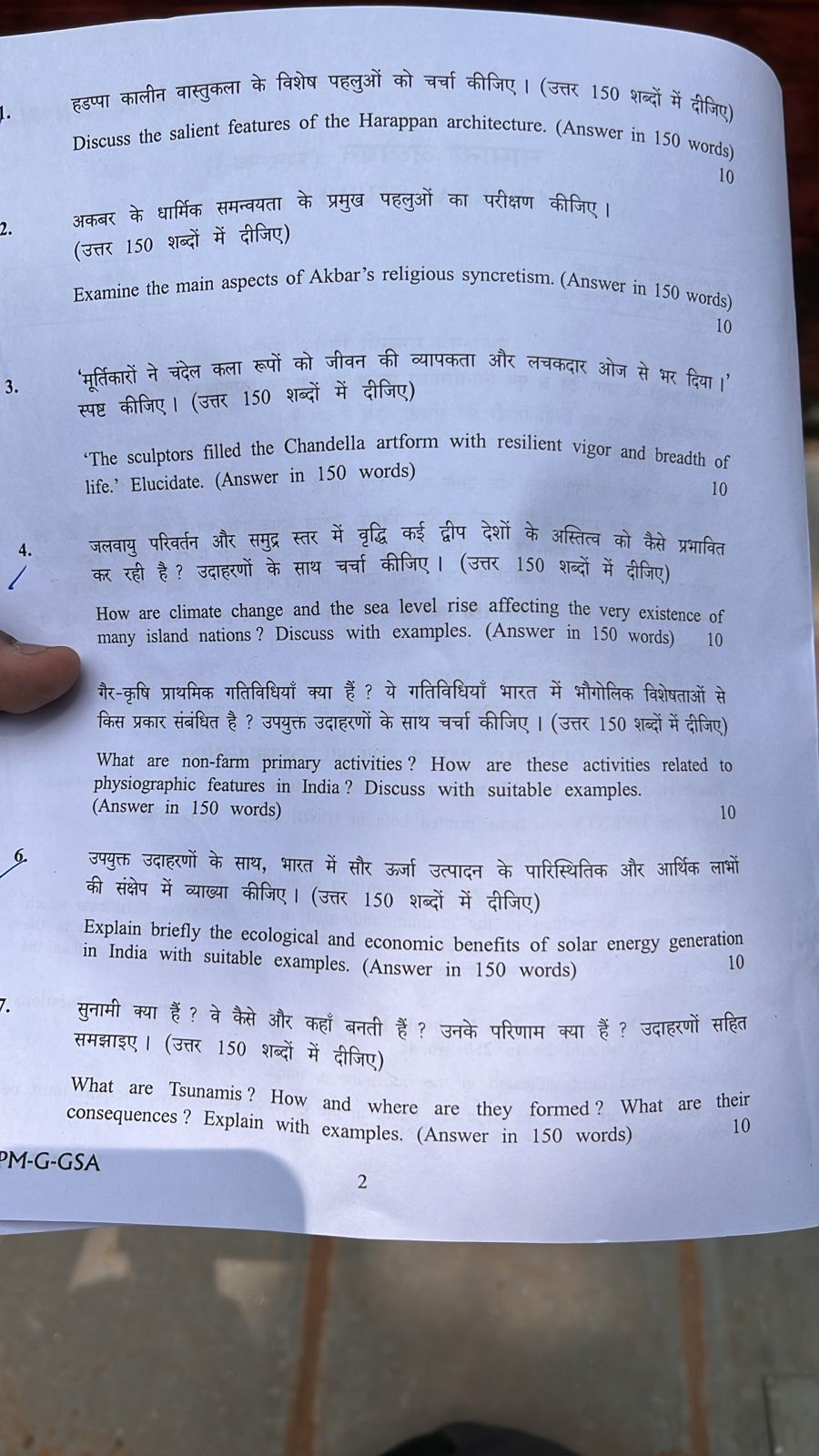 UPSC Mains 2025 GS Paper 1 (23rd August 2025)- Ratio, Model Answers ...